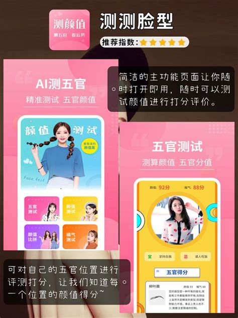 颜值比拼智能脸型颜值测试打分 知乎 颜值比拼智能脸型颜值测试打分 知乎