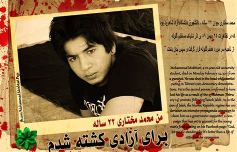 ‫tribute To Mohammad Mokhtari به یاد محمد مختاری Home Facebook‬