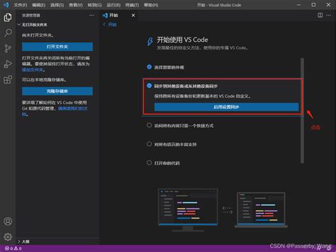 Vscode安装sqlalchemymob6454cc74c0fc的技术博客51cto博客
