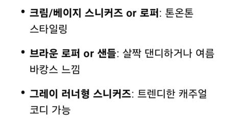 옷 못입는 펨붕이들 인싸길 열렸다 에펨코리아