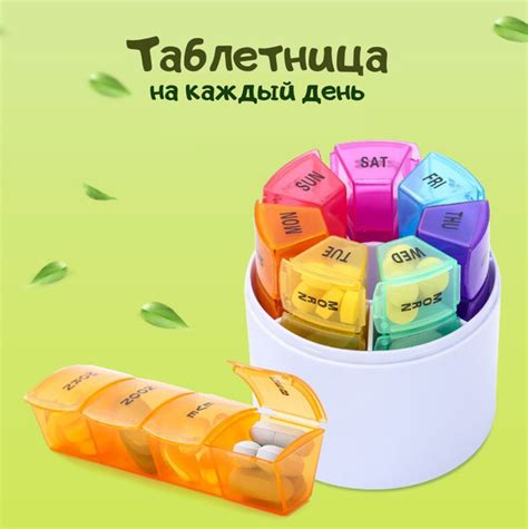 Универсальная таблетница с собой на 28 отсеков на 7 дней купить c ...
