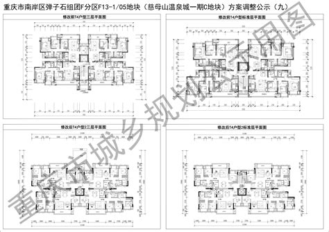 重庆市南岸区弹子石组团f分区f13 105地块慈母山温泉城一期c地块方案调整公示
