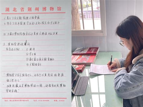 荆州博物馆宣教部讲解员 参加“2022年全国博物馆讲解员高级讲习班”