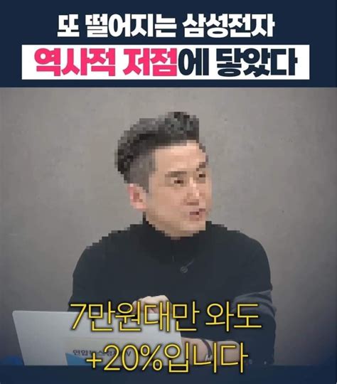 삼성전자 주가 전망 전문가들이 계속 틀리는 이유는