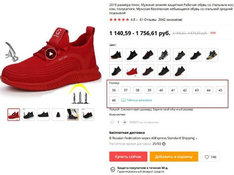 Размеры обуви на Алиэкспресс таблица как выбрать мужскую и женскую обувь