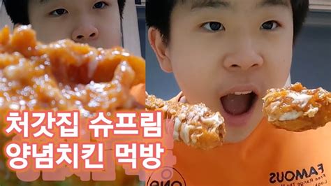 조기상 처갓집 슈프림 양념치킨 먹방 연말인사 포함크리스마스 특집 Youtube