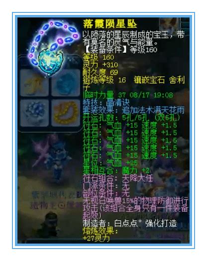 冠军花果山展示！全梦幻第一花果山当之无愧防御