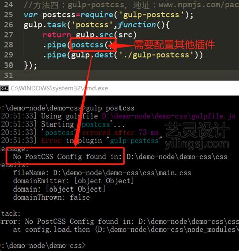 Gulp实战技巧之gulp Clean Cssgulp Postcss等几款css压缩插件 艺灵设计
