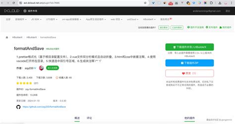 Hbuilderx代码格式化设置，配置prettier Stitchhhhh 博客园