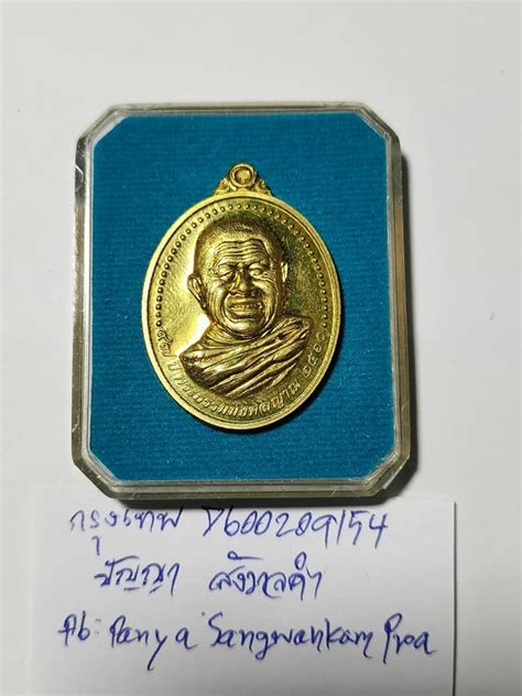 หลวงพ่อวิริยังค์ สิรินฺธโร พระครูญาณวิริยะ และพระอาจารย์สายวัดป่ากรรมฐาน 💖 วรย003 กท 3 15