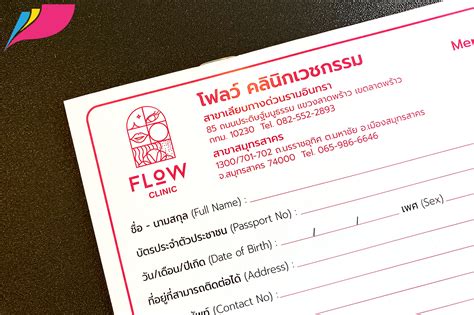 สมุดบันทึกข้อมูลลูกค้า โฟลว์ คลินิคเวชกรรม ขนาดรูปเล่ม A5 14 8 X 21 ซม ปก กระดาษอาร์ตการ์ด