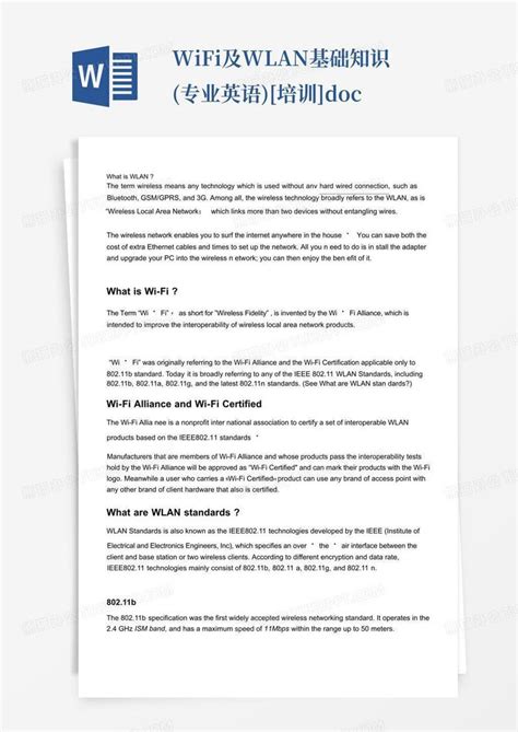 wifi及wlan基础知识 专业英语 [培训] docword模板下载 编号lzaggynd 熊猫办公