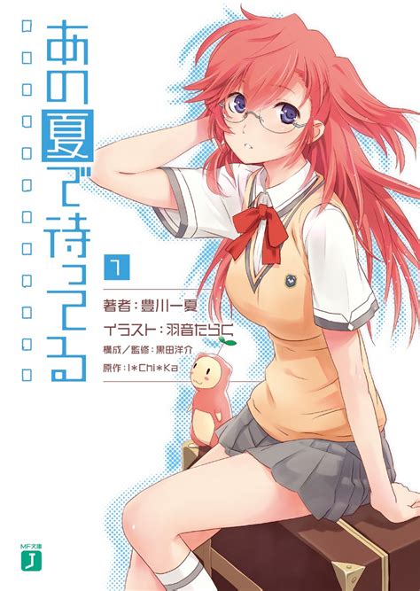 Takatsuki Ichika And Rinon Ano Natsu De Matteru Drawn By Uon Taraku Danbooru