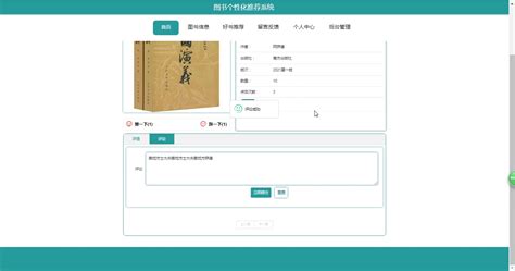 图书个性化推荐系统图书推荐个性化推荐阅读推荐书籍推荐系统定制化图书推荐个人化图书推荐服务智能图书推荐引擎图书个性化服务阅读