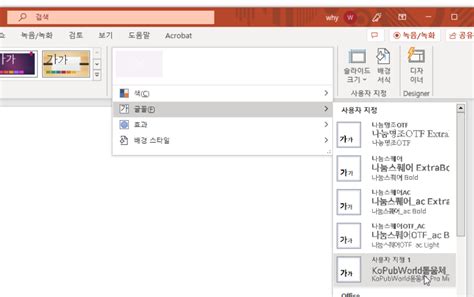 파워포인트 Ppt 처음 시작화면 기본화면 바꾸기 기본 글꼴 설정까지 네이버 블로그