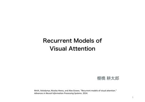 Recurrent Models Of Visual Attentionメモ Pdf