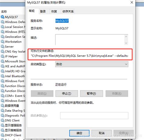 mysql配置文件路径 mysql必知必会 csdn专栏