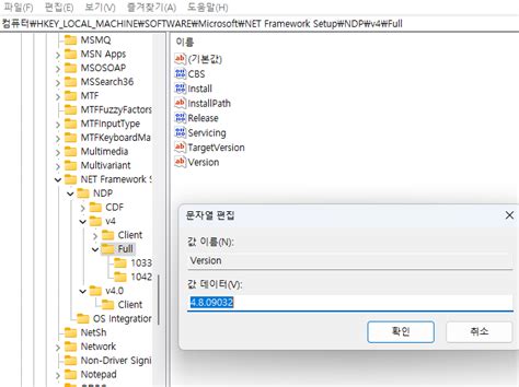 닷넷 프레임워크 Net Framework 설치버전 확인 버전 호환성 및 삭제 재설치 시스템 파일 체크 네이버 블로그