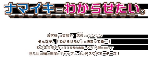 妹はナマイキ褐色メイドさん。～わからせセックス～