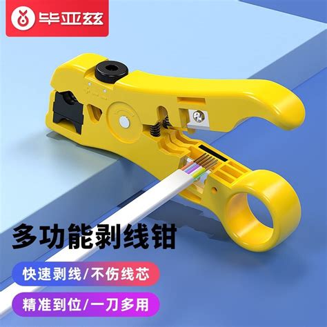 毕亚兹 多功能网线电话线剥线刀 剥剪钳 网络模块同轴电缆线剥剪工具 开剥器 工程家用剥线工具 gj31 京东商城降价监控 价格走势 历史价格