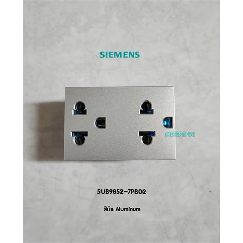 SIEMENS ปลั๊กกราวด์คู่ 5UB9852-7PB02 สีเงิน Aluminum | Shopee Thailand