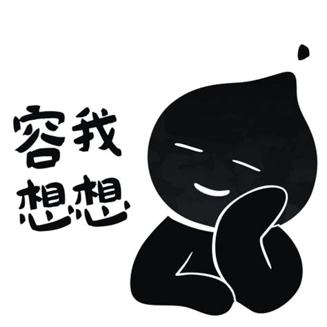 沉思 动态图库网