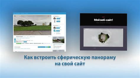 Как встроить виртуальный тур на свой Wordpress вебсайт Смотреть онлайн в поиске Яндекса по Видео