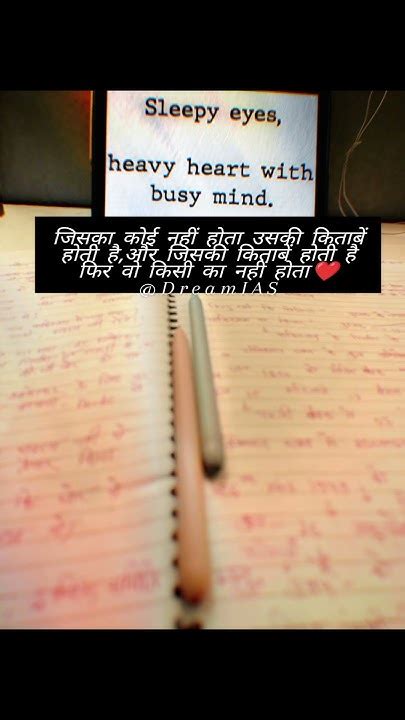 love for books 📚🎯 virelshorts shorts ytshorts motivation upsc youtube