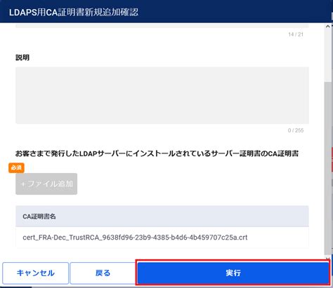 5 4 Ldap認証連携の設定をする Flexible Remote Access チュートリアル Smart Data Platform Knowledge Center