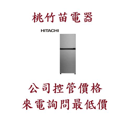 日立 Hitachi 240l 一級節能 雙門變頻冰箱 Hrtn5255mf 電聯0932101880 蝦皮購物