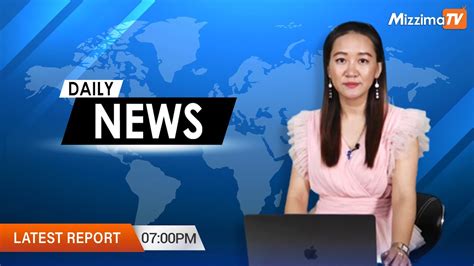 ဧပြီလ ၂၉ ရက်၊ ည ၇ နာရီအထိ နောက်ဆုံးရသတင်းများ Youtube