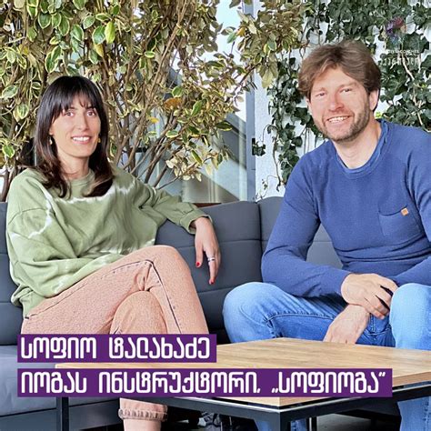 Co Active Coaches • Georgia On Linkedin 🧘‍♀️ ხვალ იოგას ინსტრუქტორი და სოფიოგას დამფუძნებელი