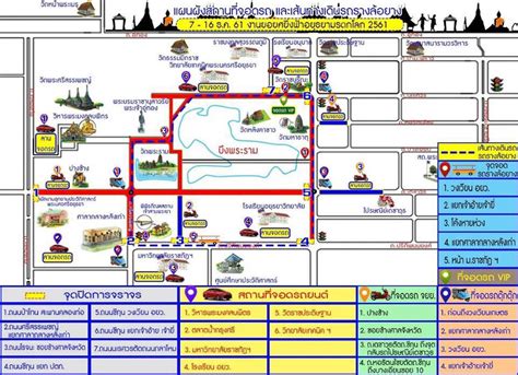 วางแผนการเดินทางให้พร้อมแล้วมาพบกันที่งาน “ยอยศยิ่งฟ้า อยุธยามรดกโลก” ระหว่างวันที่ 7 16