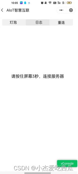 懒人开关 Esp32控制舵机旋转（基于esp32sg90舵机微信小程序） Csdn博客