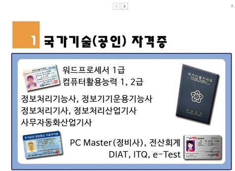 포항컴퓨터학원 탑정보처리학원