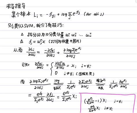 cs231n assignment 1 softmax 学习笔记 and 解析 360memz 博客园