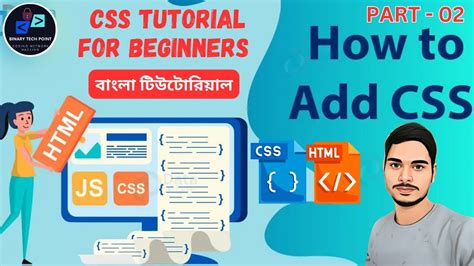 How To Link Css To Html Part2 Binarytechpoint YouTube