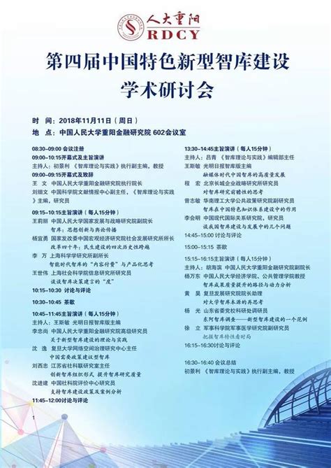 学术特色 什么是学术特色 随意云