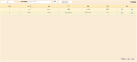 竞赛组队系统【jspservletjavabean】（java课设） Csdn博客