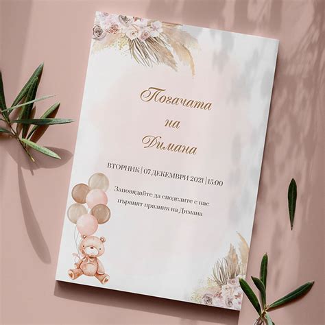 Карти за наричане за ПОГАЧА Handmastersbg