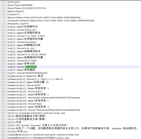 为应用程序池“xxx”提供服务的进程在与windows process activation service通信时出现严重错误 博问 博客园