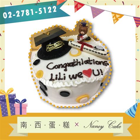 台北 畢業造型蛋糕南西造型蛋糕訂做 02 2781 5122 南西蛋糕
