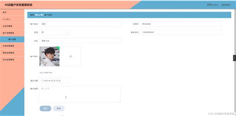 【开题报告】springboot4s店客户关系管理系统5lh8x计算机毕业设计源码、研究背景、意义、目的、内容、方案和预期成果基于