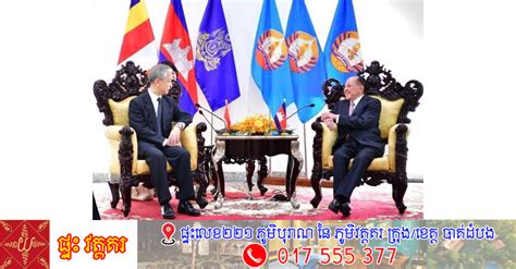 លោក ហោ ណាំហុង ឧត្តមប្រឹក្សាផ្ទាល់ព្រះមហាក្សត្រ អរគុណរដ្ឋាភិបាល និងប្រជាជនចិន