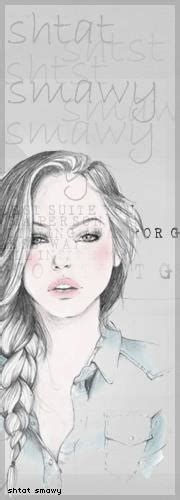 شّتآت سّمْآ إ وَيْ