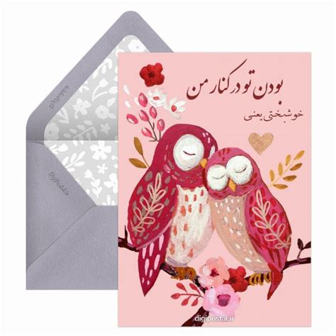 عاشقانه برای شوهر کارت پستال دیجیتال