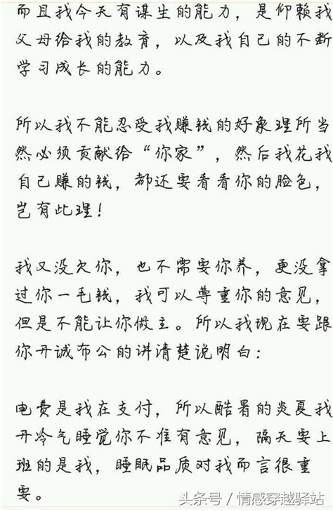 一位被婆媳關係逼急的90後，寫給婆婆的一封信，教你如何處理婆媳關係！ 每日頭條