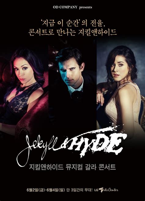 뮤지컬 지킬앤하이드 월드 투어 갈라 콘서트 개최 파이낸셜뉴스
