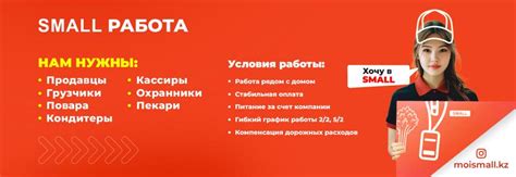 Small Сеть супермаркетов Small And Skif