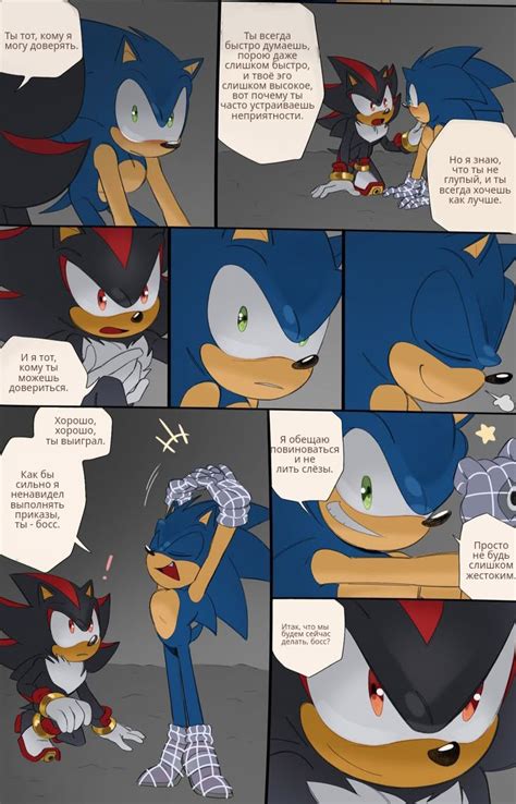 Соник Шедоу Комиксы Романтические комиксы Дисней тема